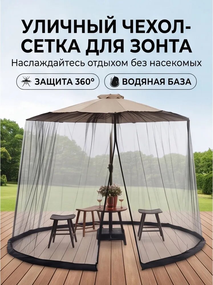 Аксессуары для качели — фото 1