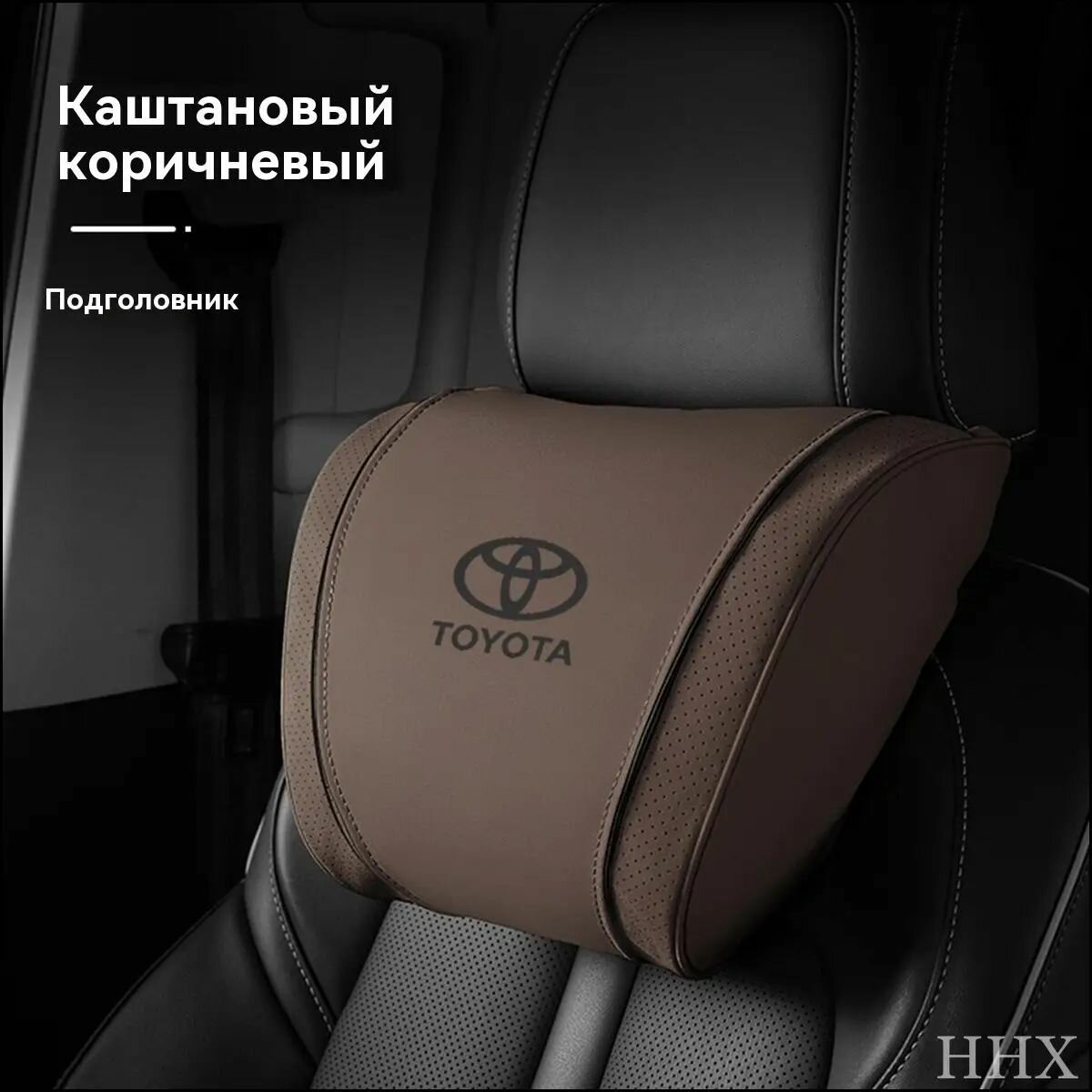 Подушка автомобильная На подголовник, Замша, Экокожа, 1 шт.