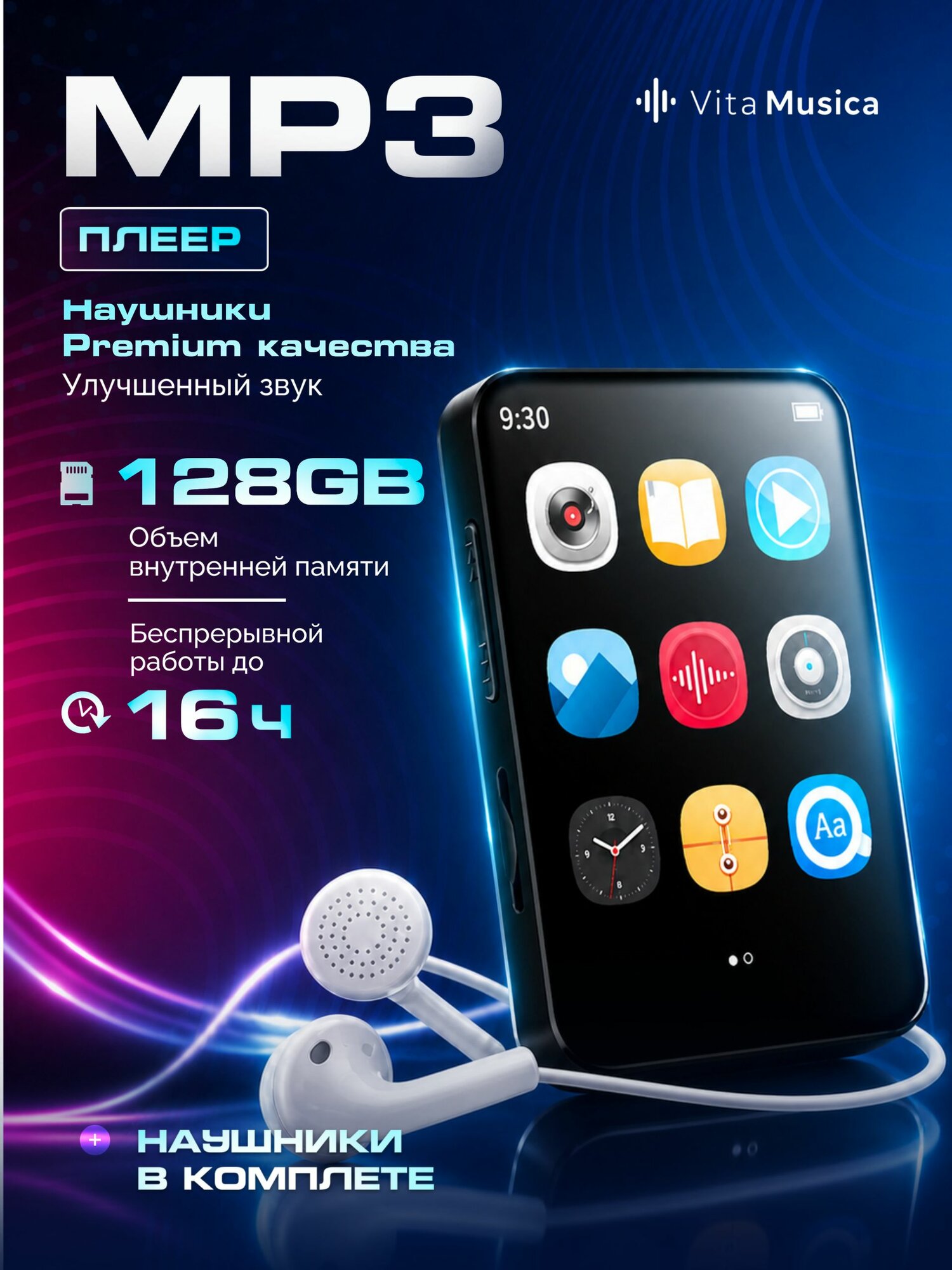 MP3 плеер c Bluetooth Vita Musica, FM плеер c наушниками, HI-FI Bluetooth плеер FM-радио наушники HI-FI