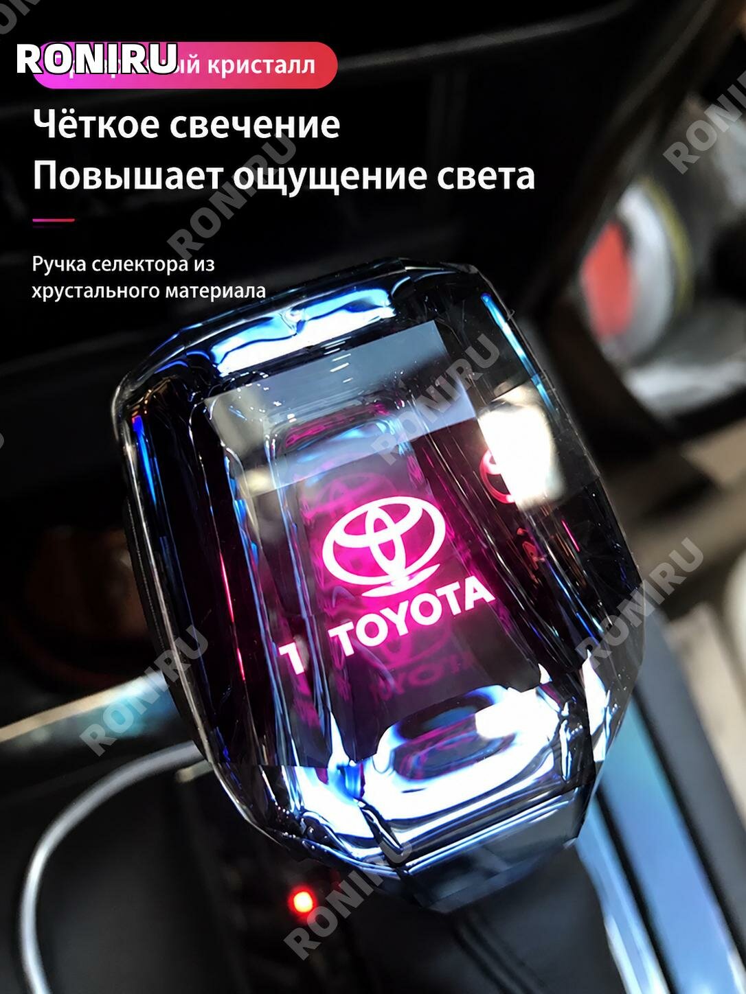 Ручка КПП для Toyota Corolla Levin2014–2019 — фото 1