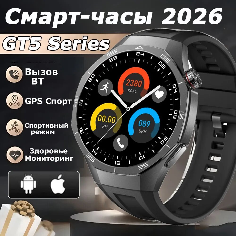 Смарт-часы Gt5max Смарт часы, Часы 2026, Смарт-часы, Спорт, Монитор ЭКГ, Вызов BT
