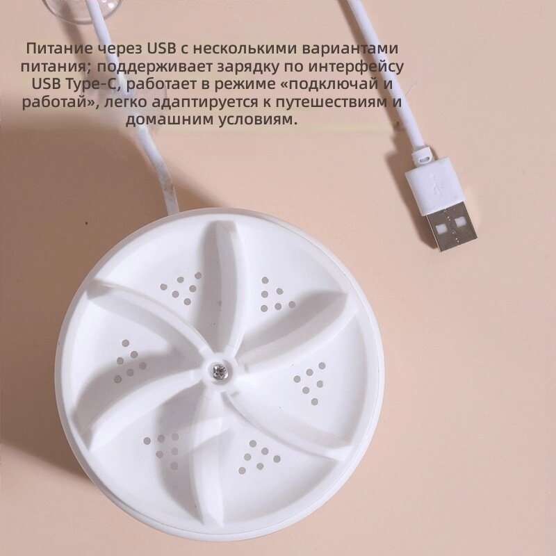 USB-портативная мини-стиральная машина для нижнего белья и носков, компактная, белая