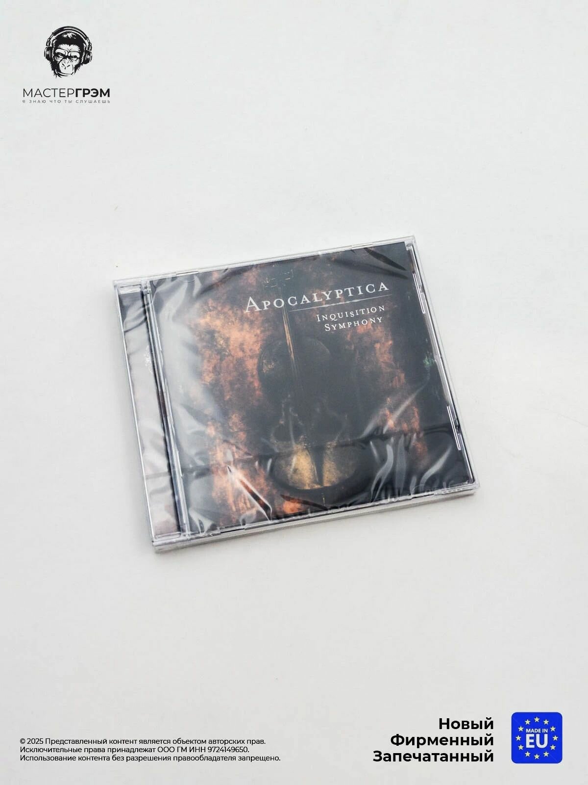 CD диск Apocalyptica - Inquisition symphony (CD) 1998, Jewel Case