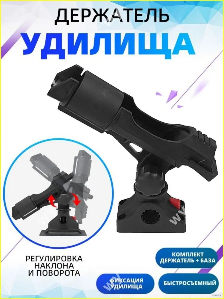 Держатель для спиннингов/эхолотов, нейлон, черный/шоколадный, 23х7 см