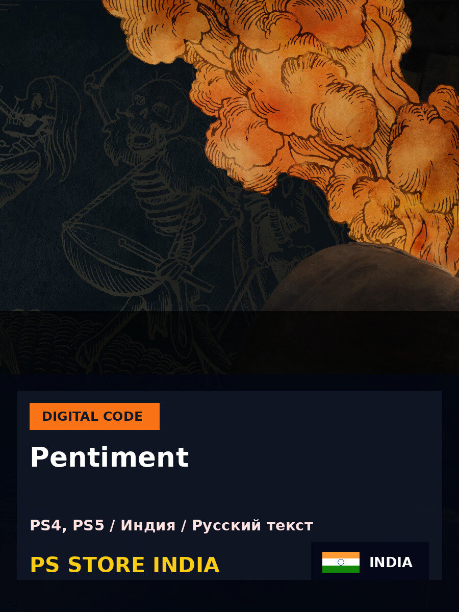 Pentiment PS4, PS5 — PlayStation Store Индия, цифровая версия
