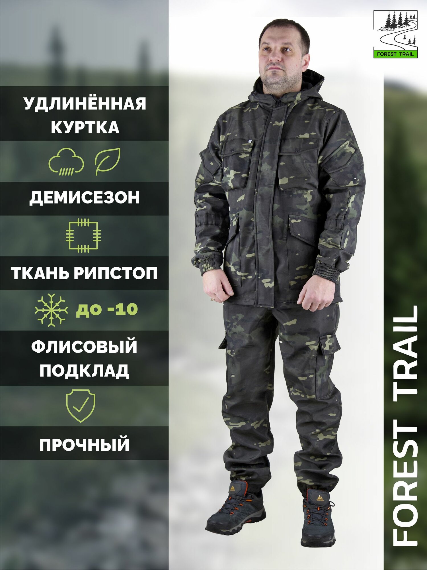 Утепленный тактический демисезонный костюм горка на флисе Forest trail для активного отдыха