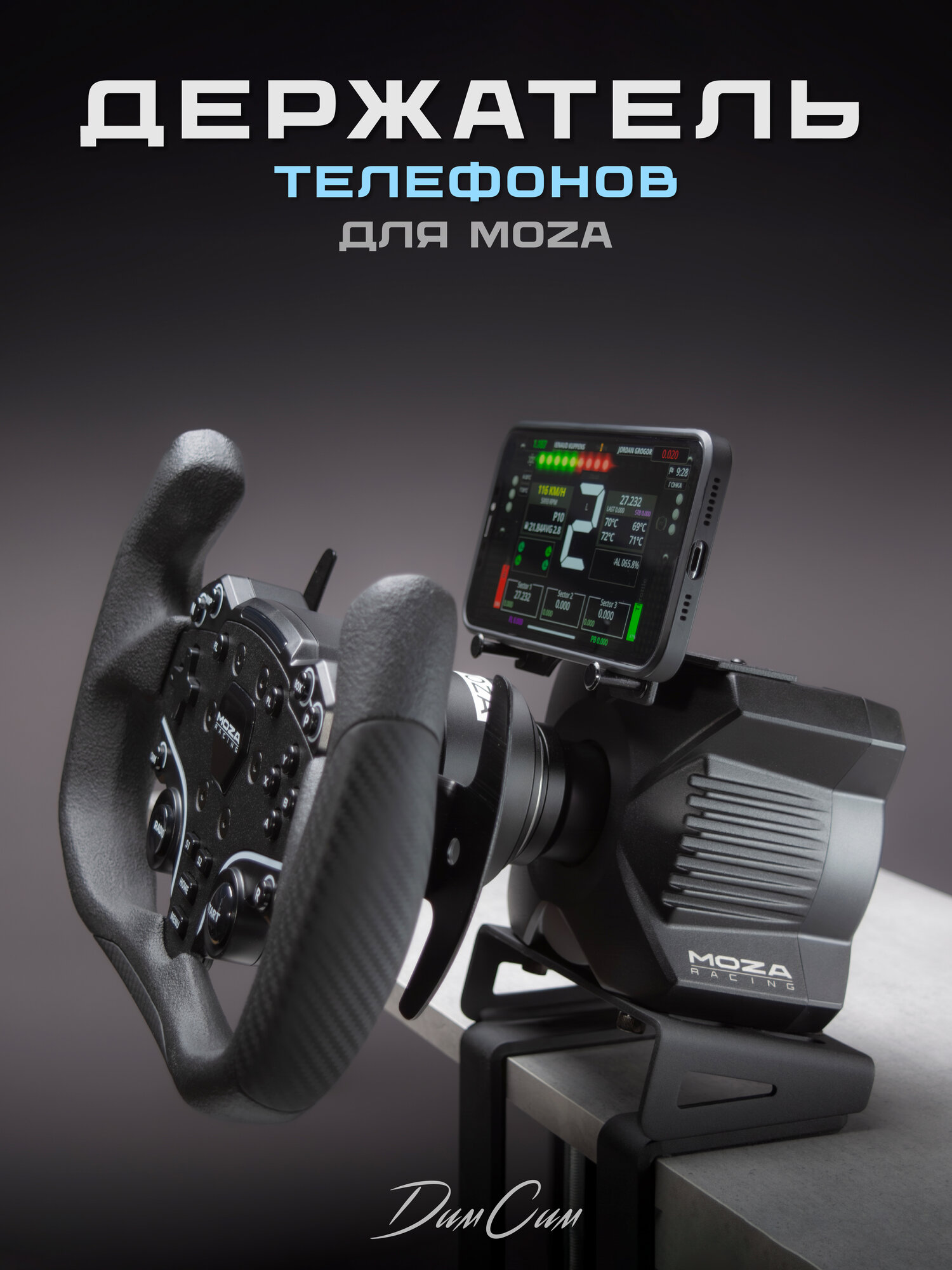 Магнитный держатель телефона для Moza R3 R5 R9 R12, крепление смартфона для телеметрии и игровых рулей Moza