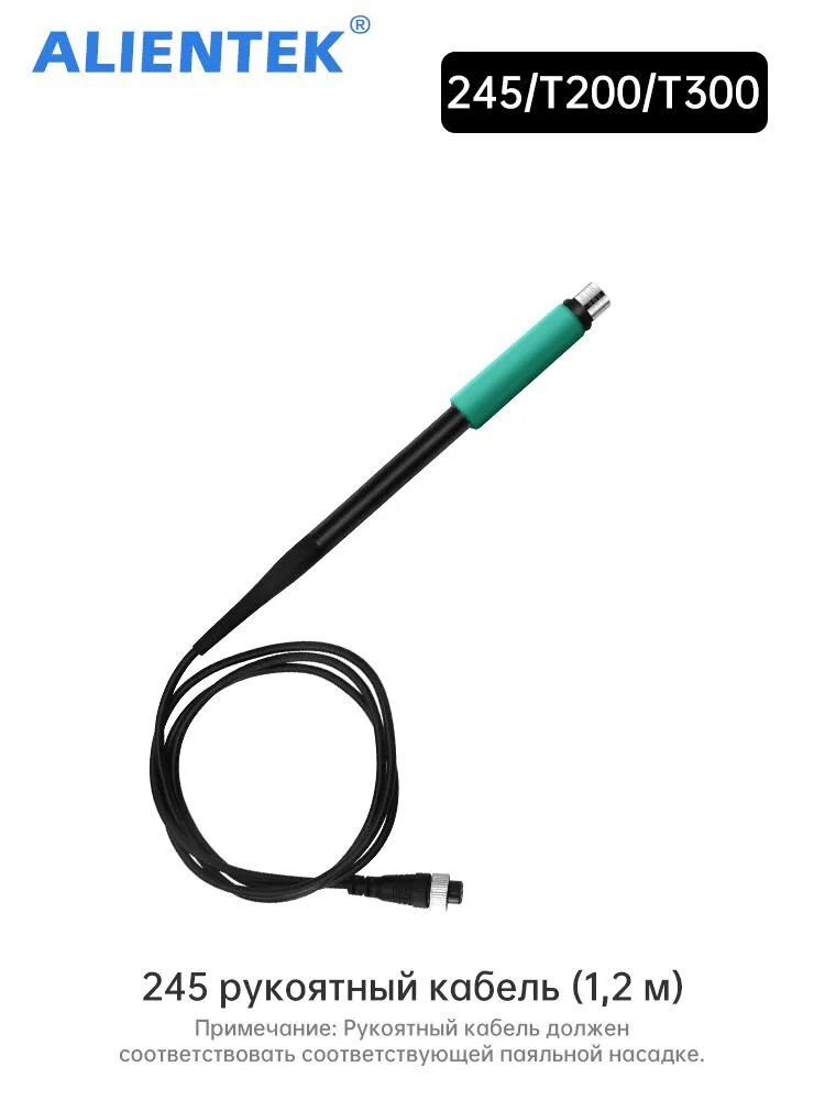 ALIENTEK T200 T300 Сварочная станция T12 115 245 210 Ручка Аксессуары Наконечник паяльника