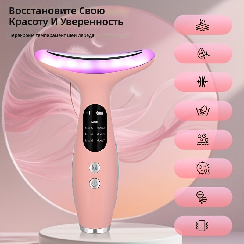 Массажер для лица и шеи с USB-зарядкой, подходит для использования с маской, 7 режимов, розовый, подарок на Новый год и Рождество