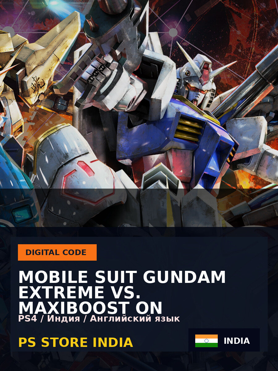 MOBILE SUIT GUNDAM EXTREME VS. MAXIBOOST ON PS4 — PlayStation Store Индия, цифровая версия