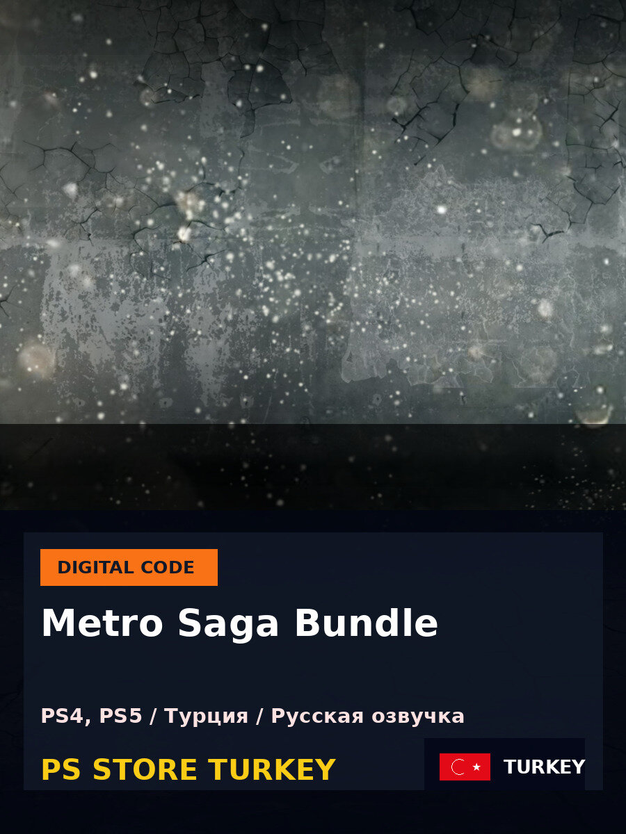 Metro Saga Bundle PS4, PS5 — PlayStation Store Турция, цифровая версия
