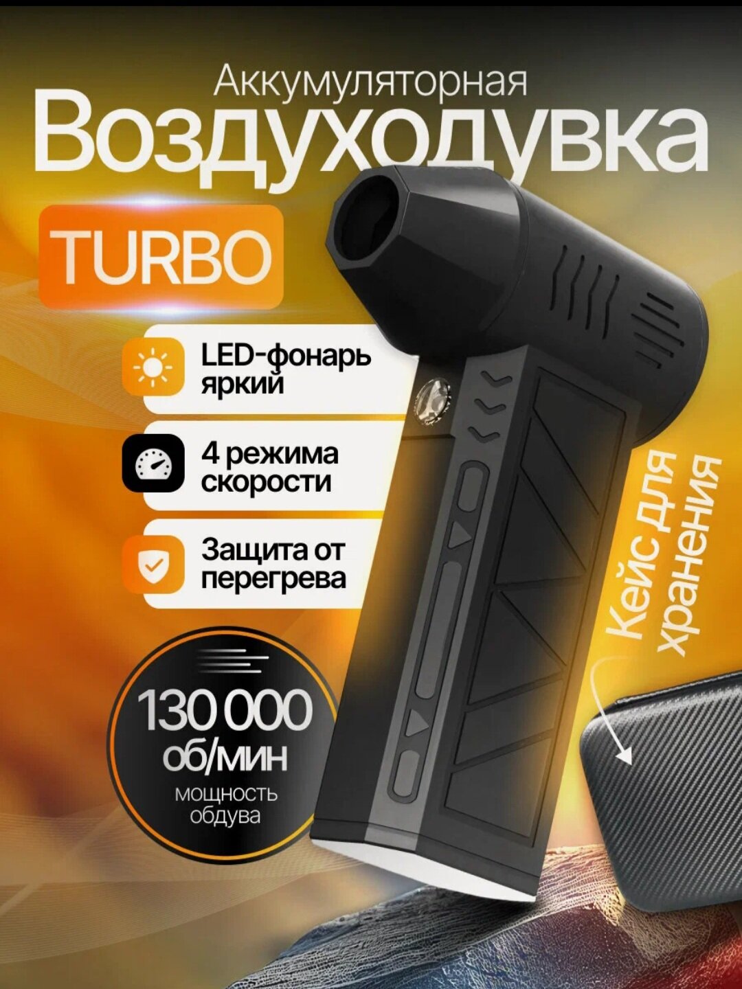 Воздуходувка аккумуляторная, для компьютера, уборки, чистки автомобиля, розжига мангала, снега