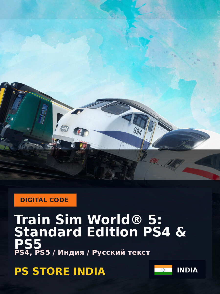 Train Sim World® 5: Standard Edition PS4 & PS5 PS4, PS5 — PlayStation Store Индия, цифровая версия