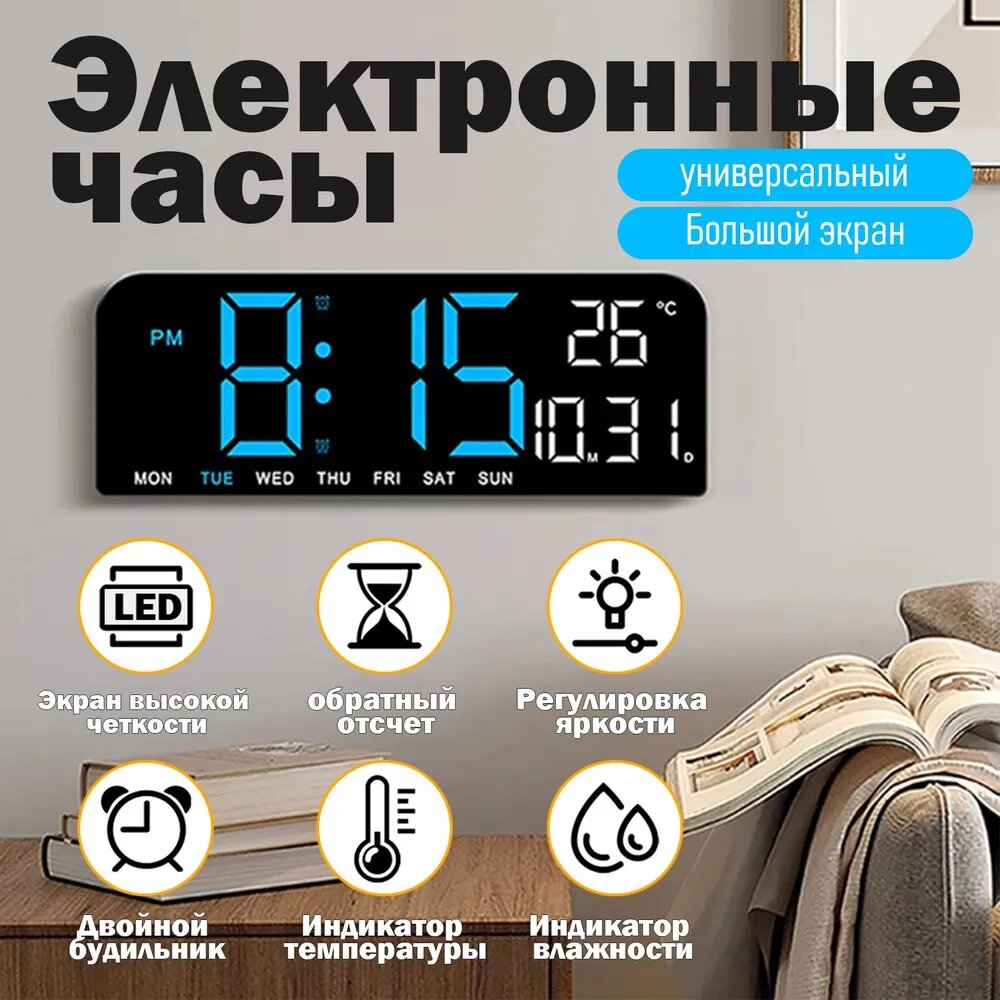 TTAKA7 Настенные электронные LED часы с большим экраном, 24 см х 3 см, синие