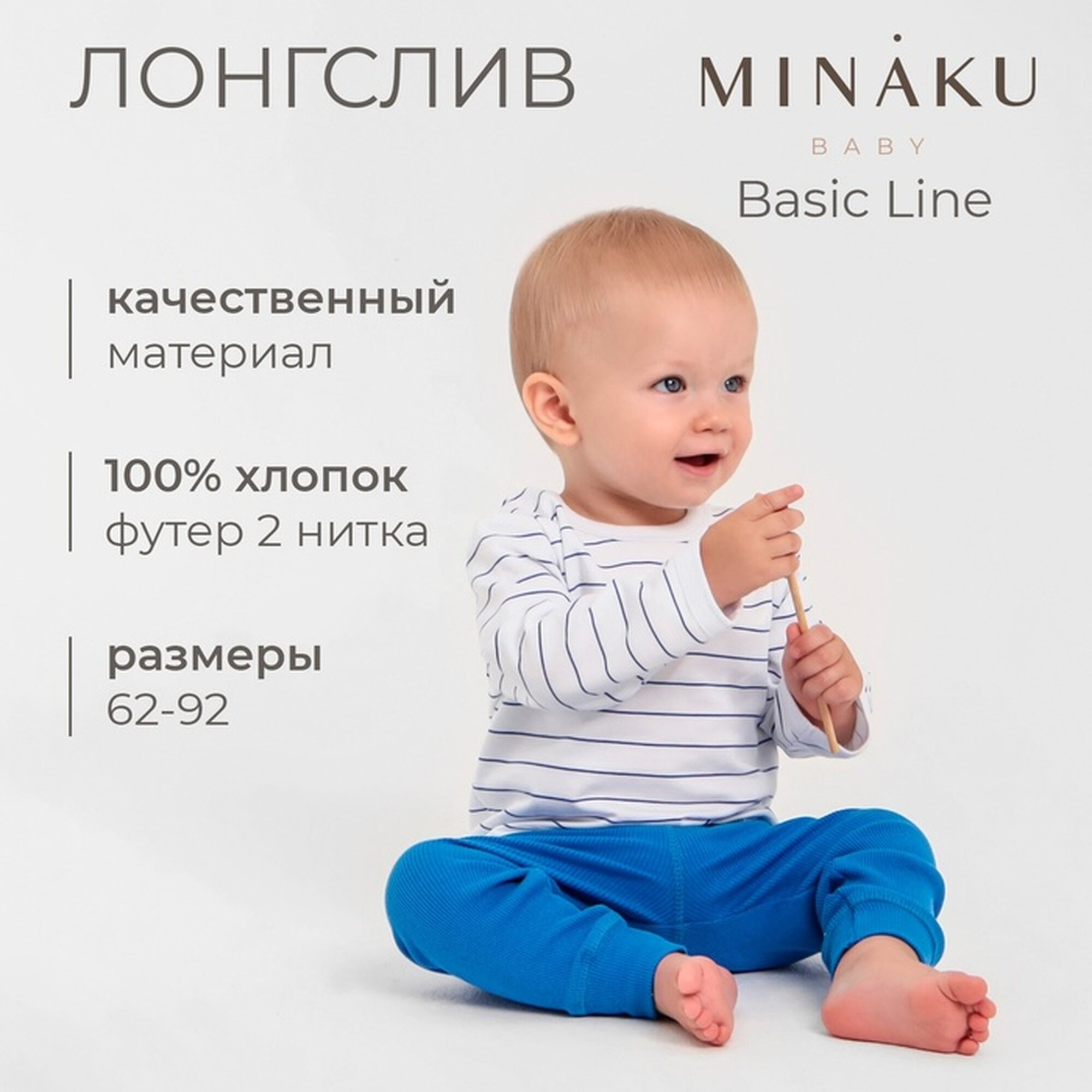 Лонгслив