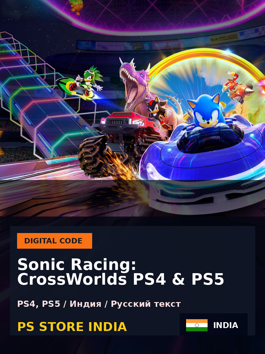 Sonic Racing: CrossWorlds PS4 & PS5 PS4, PS5 — PlayStation Store Индия, цифровая версия