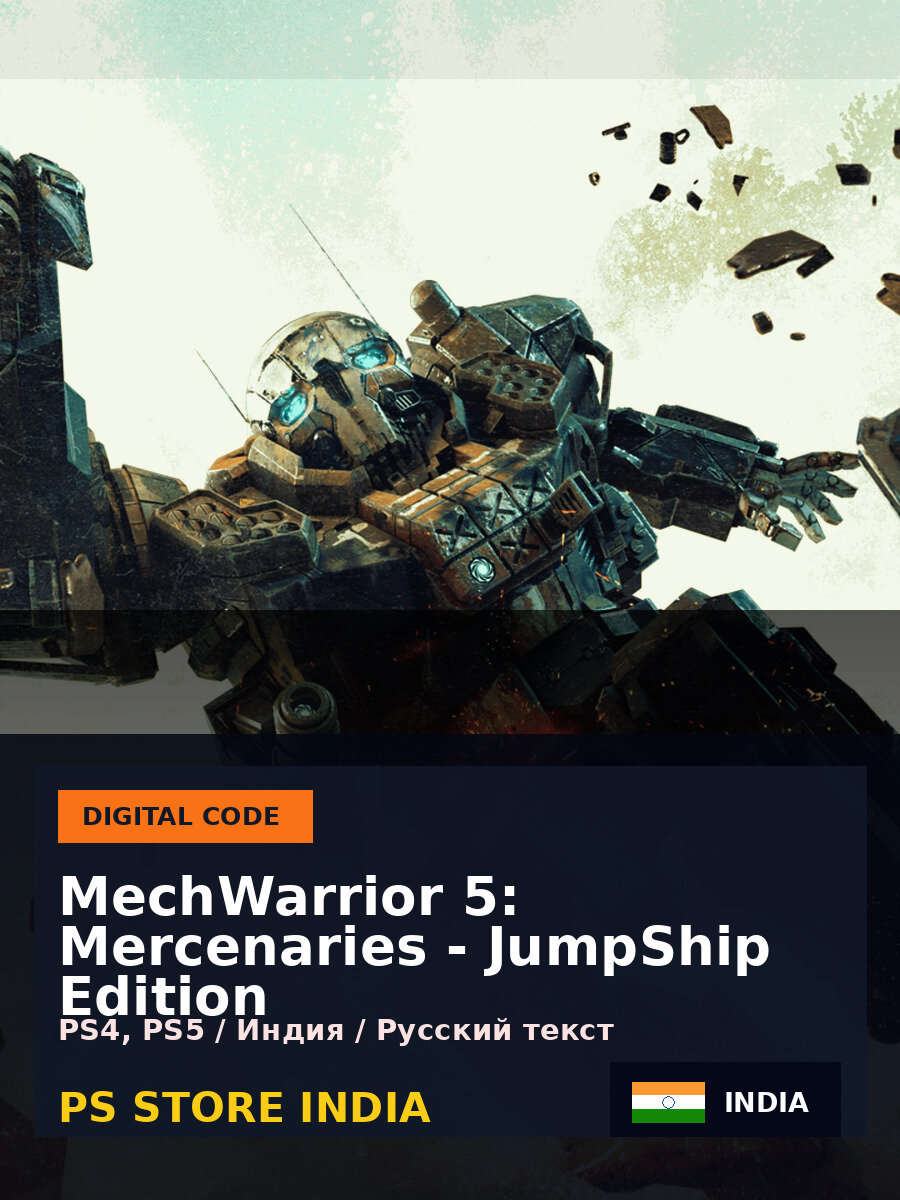 MechWarrior 5: Mercenaries - JumpShip Edition PS4, PS5 — PlayStation Store Индия, цифровая версия