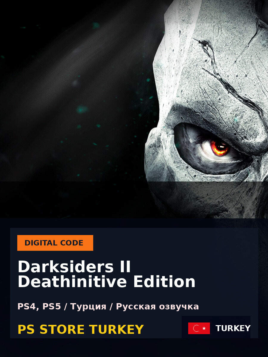 Darksiders II Deathinitive Edition PS4, PS5 — PlayStation Store Турция, цифровая версия