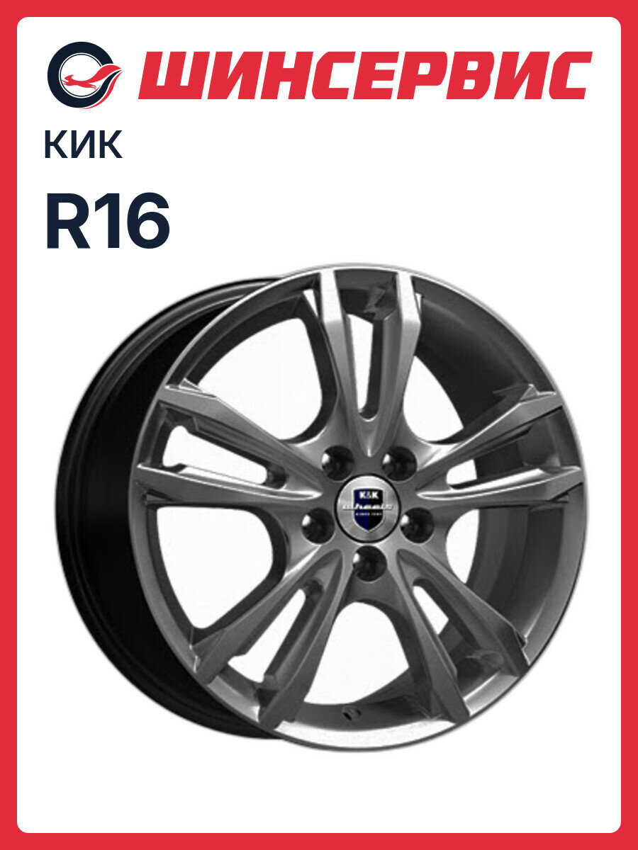 Литой колесный диск КиК Samara R16x6J 5x100 ET40 ЦО67.1 для автомобиля
