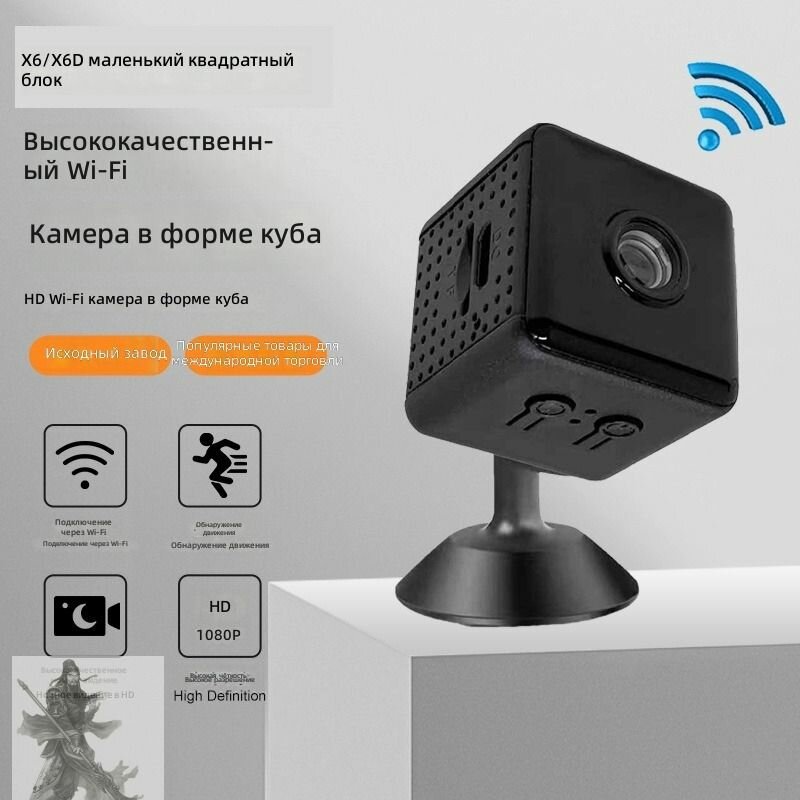 Камера видеонаблюдения с датчиком движения, HD качеством, ночным видением, записью звука и функцией для наблю