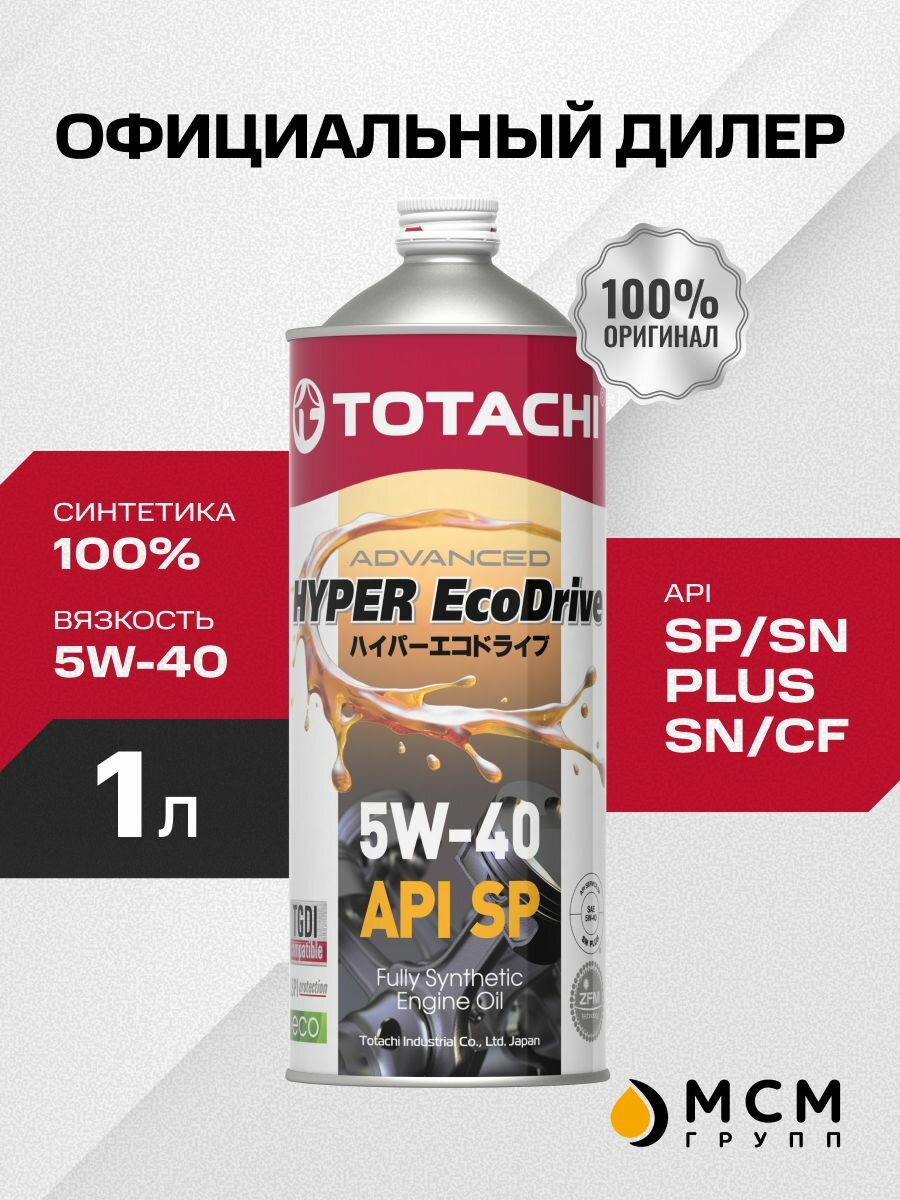 TOTACHI HYPER EcoDrive 5W-40 Масло моторное, Синтетическое, 1 л