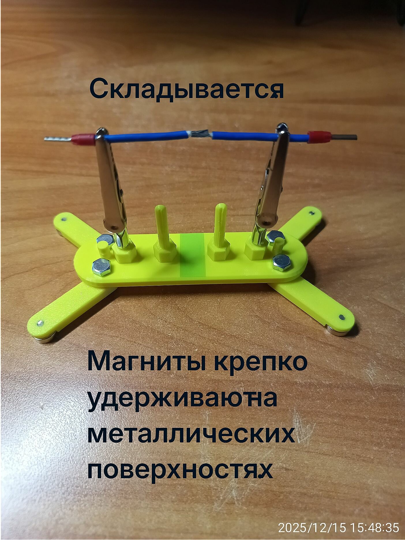 Третья рука, карманный держатель на магнитах. Подставка.