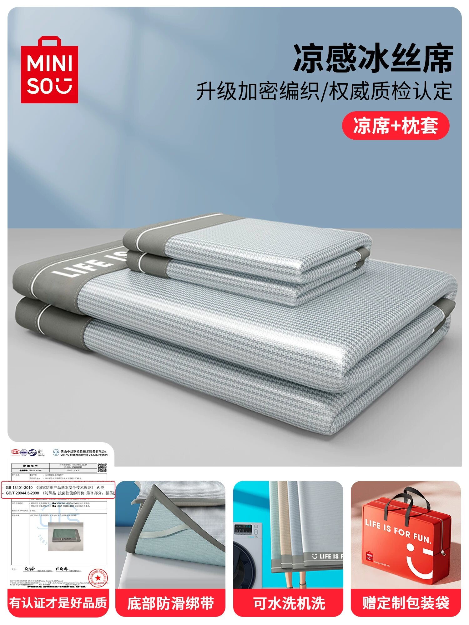Охлаждающий коврик Miniso Ice Silk для летнего студенческого общежития, односпальный, машинная стирка, в стиле летней