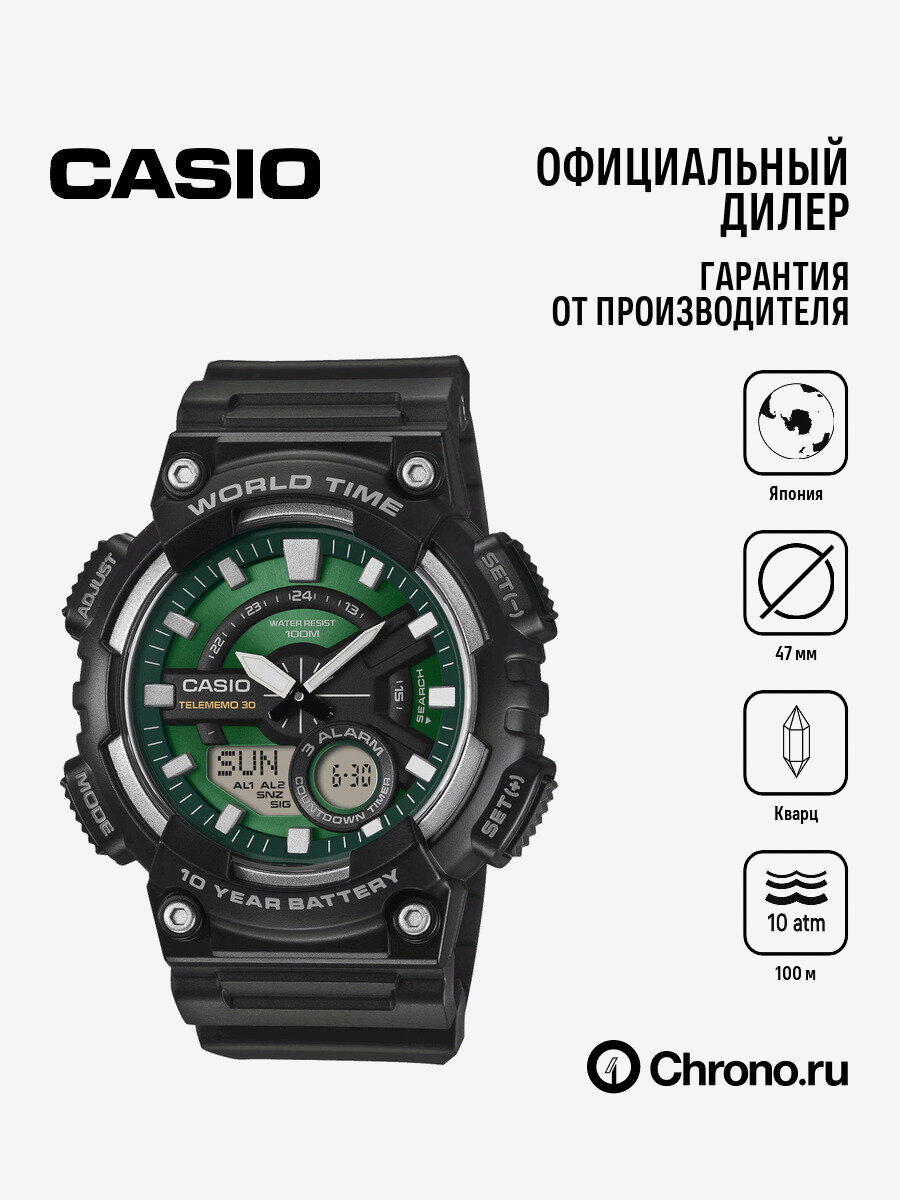 CASIO