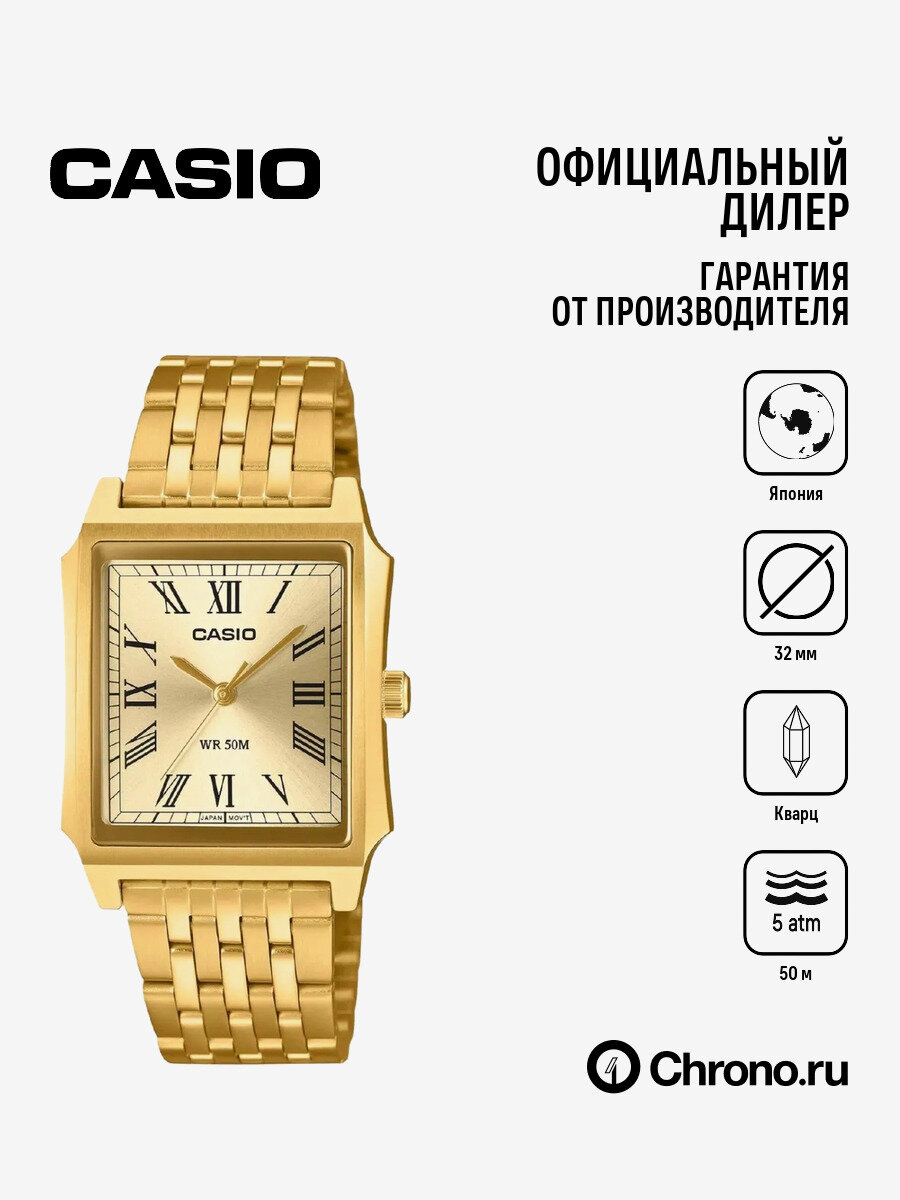  CASIO Collection Men