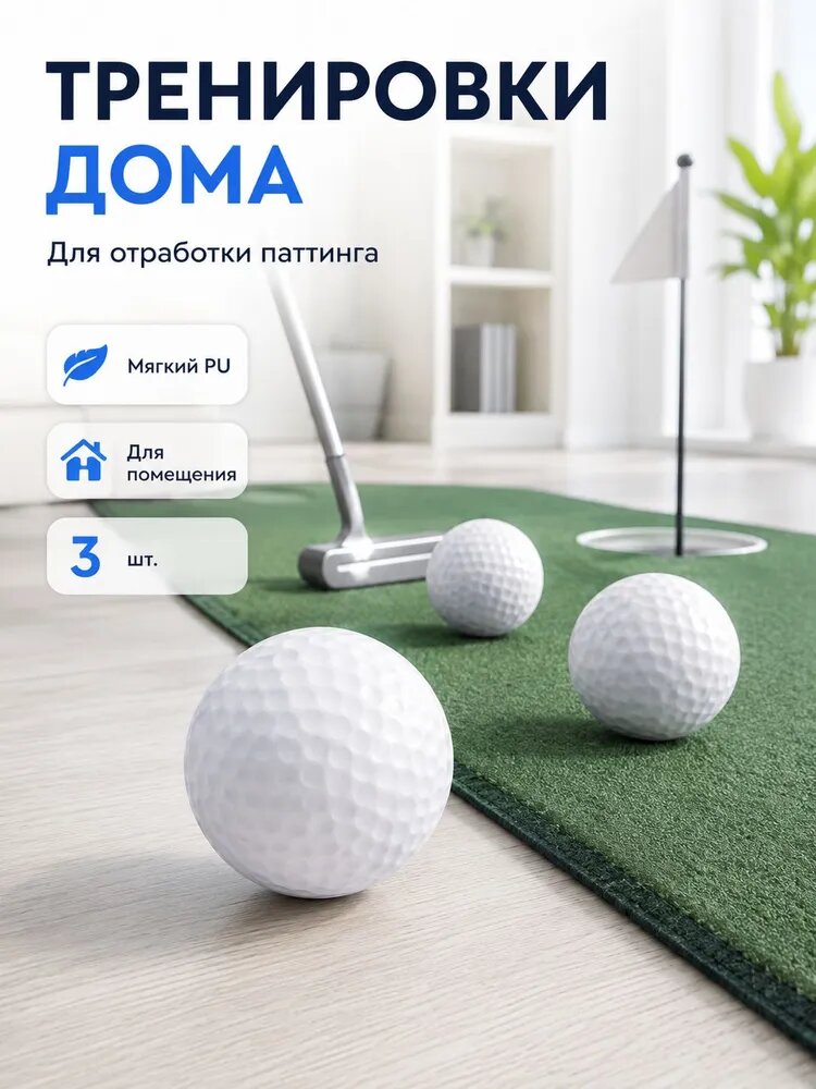 , Мяч для гольфа — фото 1