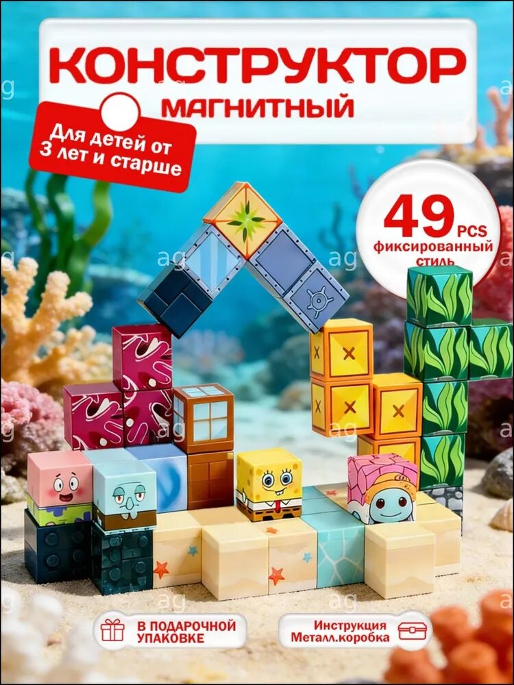 Лабиринт игрушечный