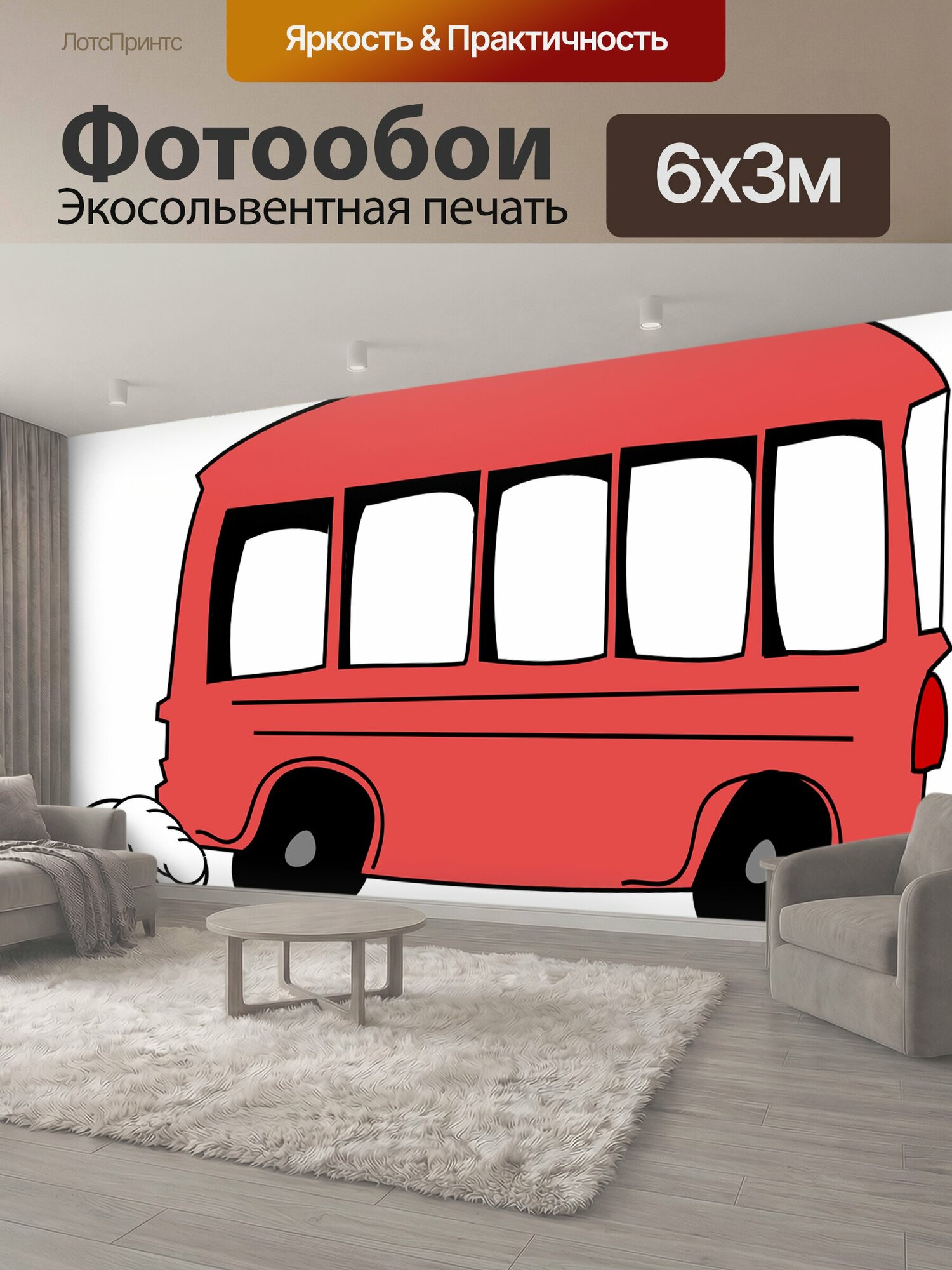 Фотообои "Автобус, транспорт, лондон" 600x300 см. экосольвентная печать
