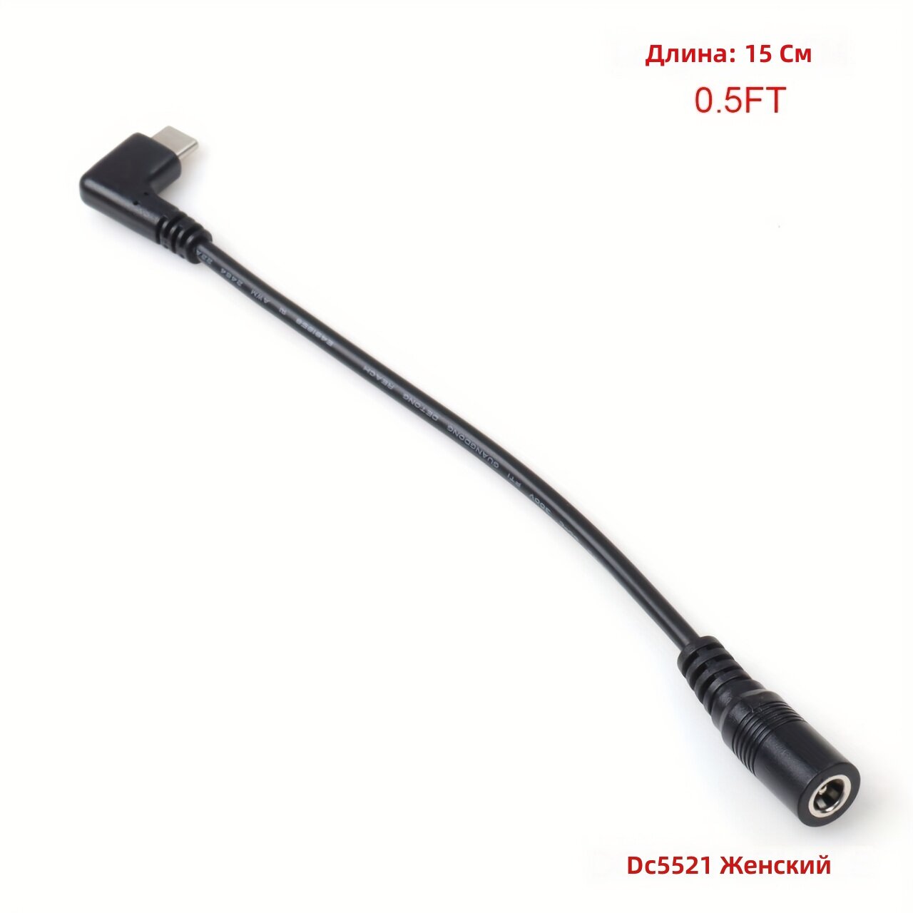Кабель Type-C на DC5521, PD 12V 3A, постоянное напряжение, правый угловой разъем для ноутбука, роутера, проектора