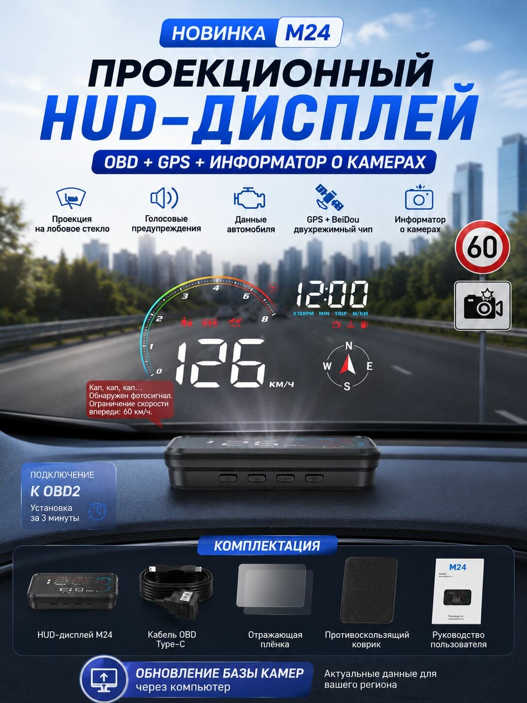 Проектор на лобовое стекло, 4.8 Вт арт. HUD/OBDIIС функцией предупреждения об электронных радарных детекторах автомобильный HUD OBD2 радар-детектор 4.8W HUD дисплей для авто OBDII