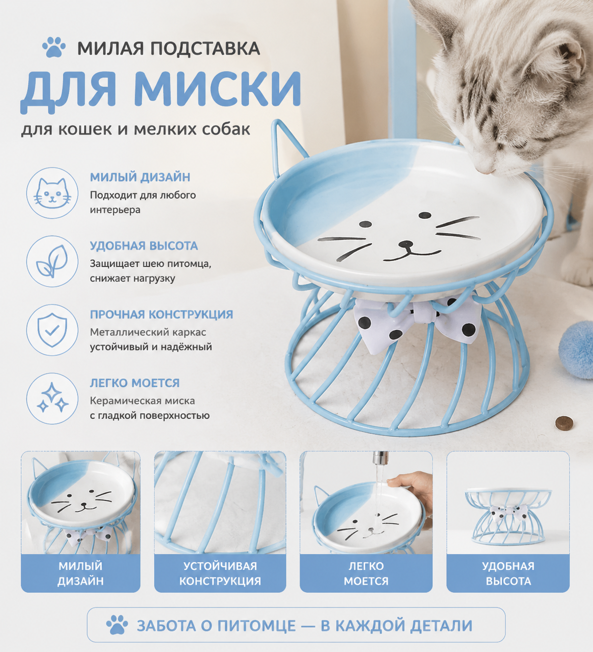 Керамическая миска для кошек на металлической подставке с ушками кота, анатомическая наклонная конструкция
