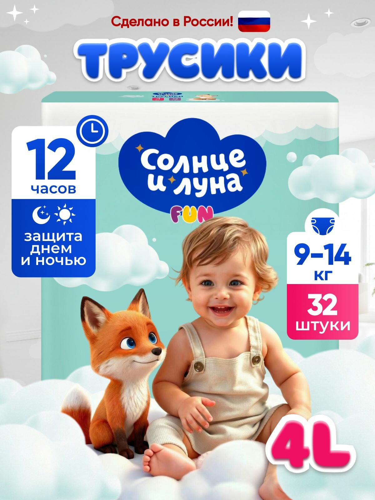 Подгузники трусики 4 L размер детские, 9-14 кг, 32 шт, солнце И луна FUN