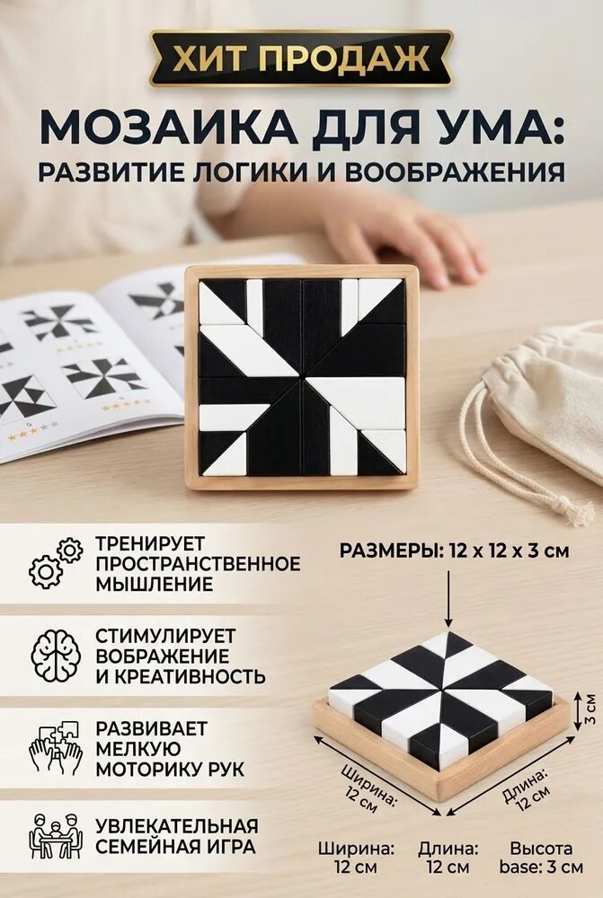 Нейротренажер бестселлер для развития логики детей кубики головоломка