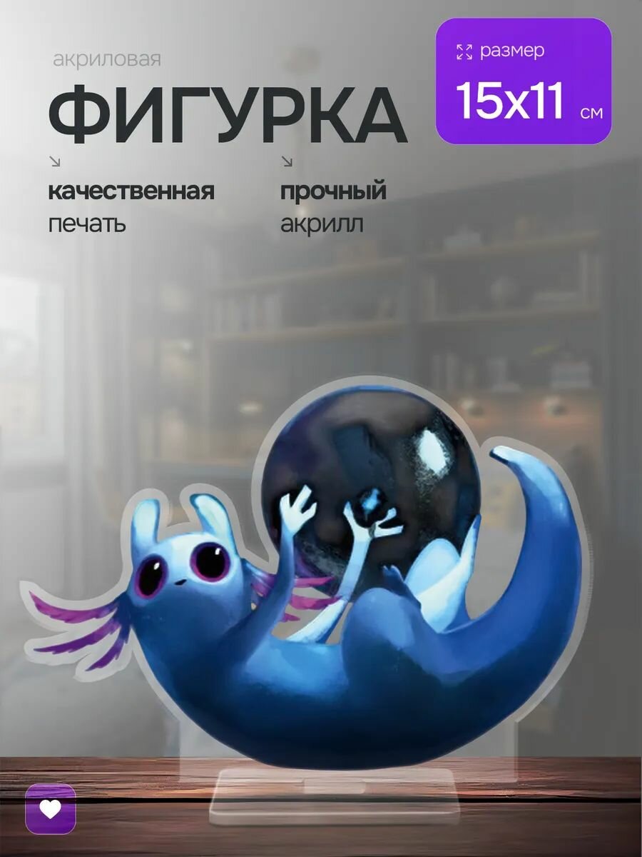 Акриловая фигурка Ручей