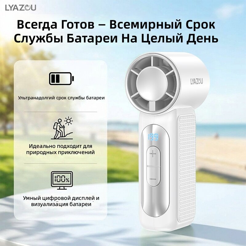 Ручной вентилятор с двойным ледяным охлаждением, миниатюрный полупроводниковый турбо USB-вентилятор, литий-ионный аккумулятор, функция распыления, 199 регулируемых скоростей, бесщеточный двигатель, в комплекте с кабелем питания, белый