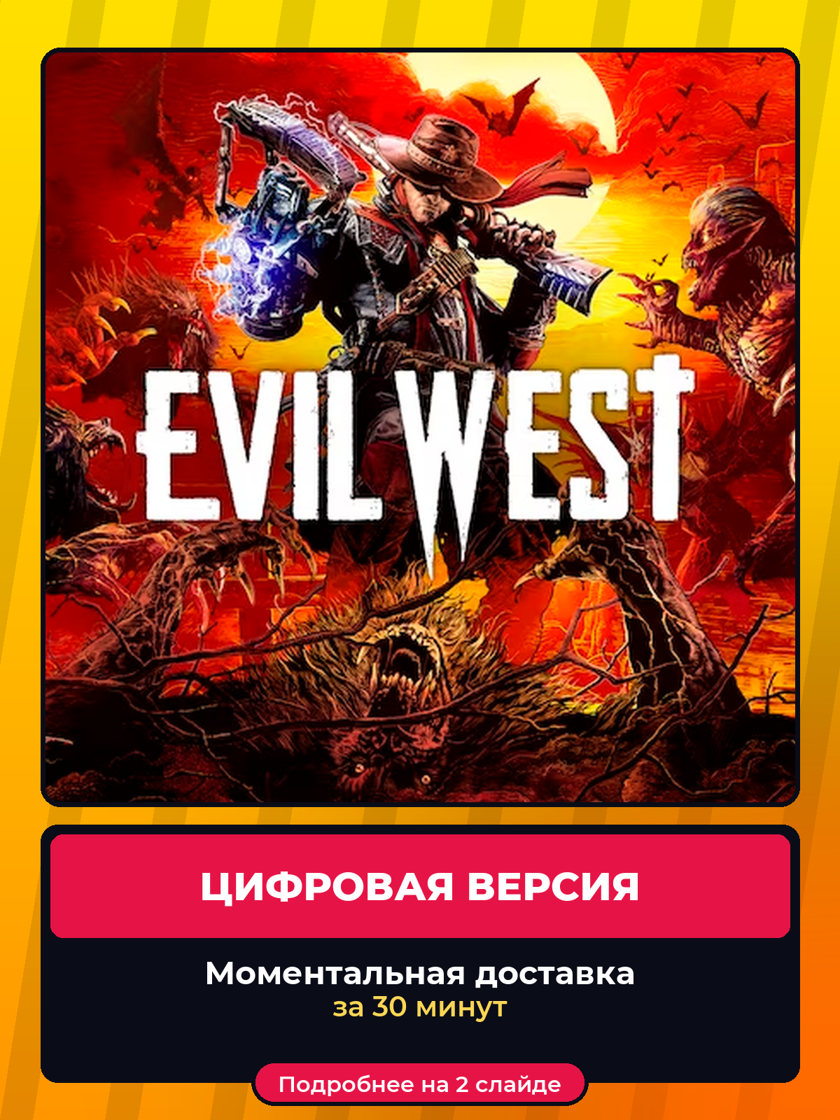 Evil West на PS4 и PS5, лучшая цена, цифровая версия, навсегда, гарантия