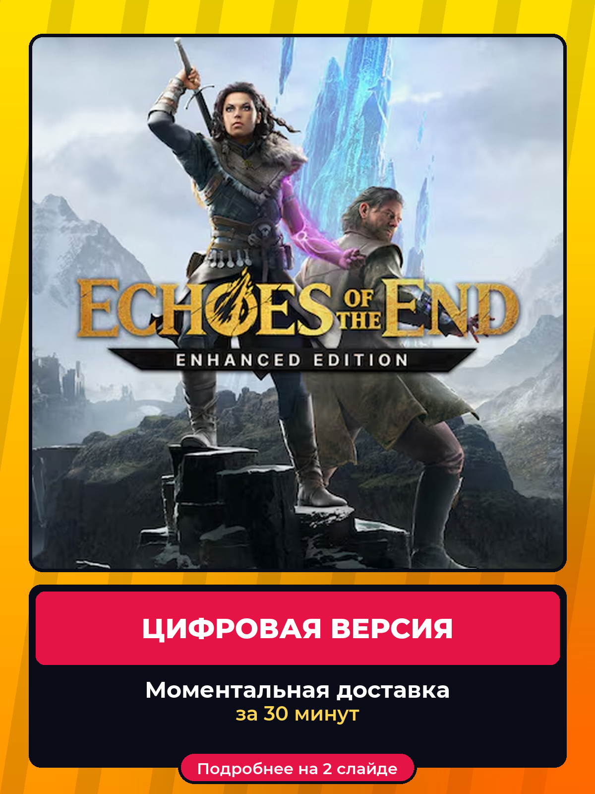 Echoes of the End: Enhanced Edition на PS5, цифровая версия, навсегда, гарантия