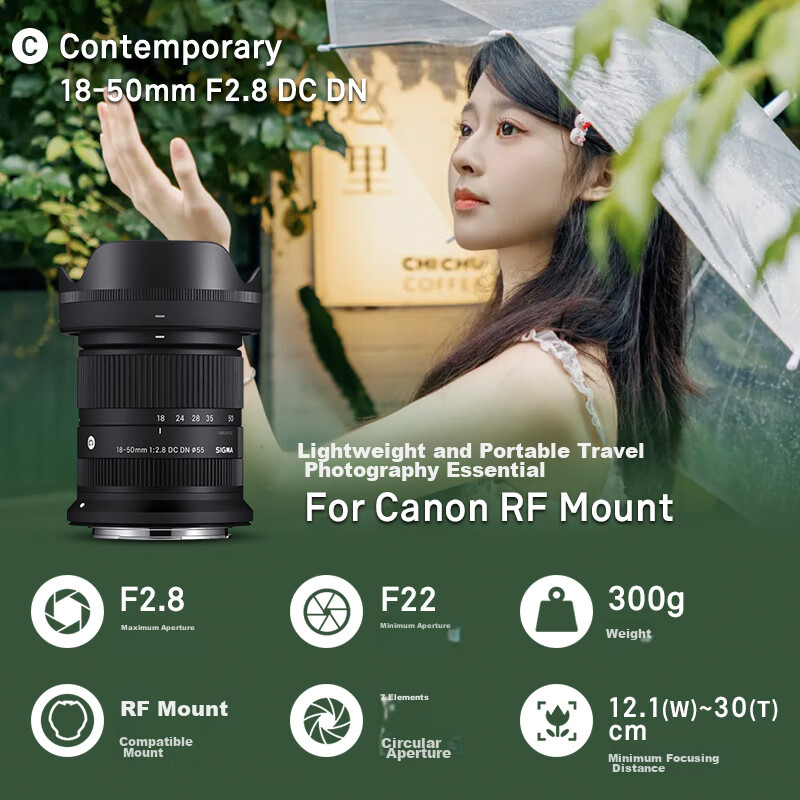 SIGMA 18-50mm F2.8 DC DN Contemporary APS-C зеркальная объектив для портретов путешествий и прямых трансляций Canon RF