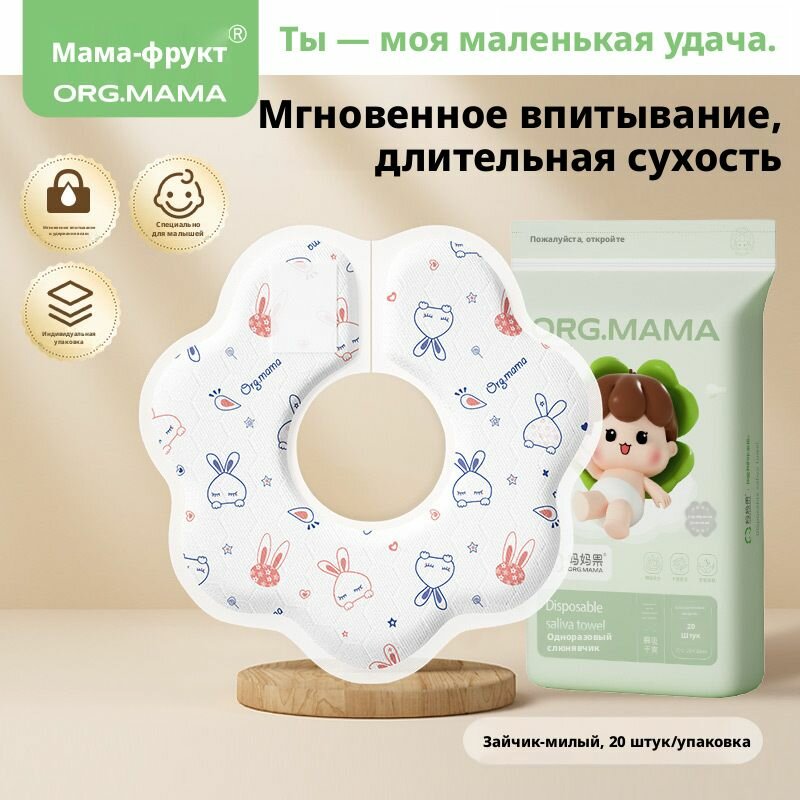 Одноразовые слюнявчики для младенцев