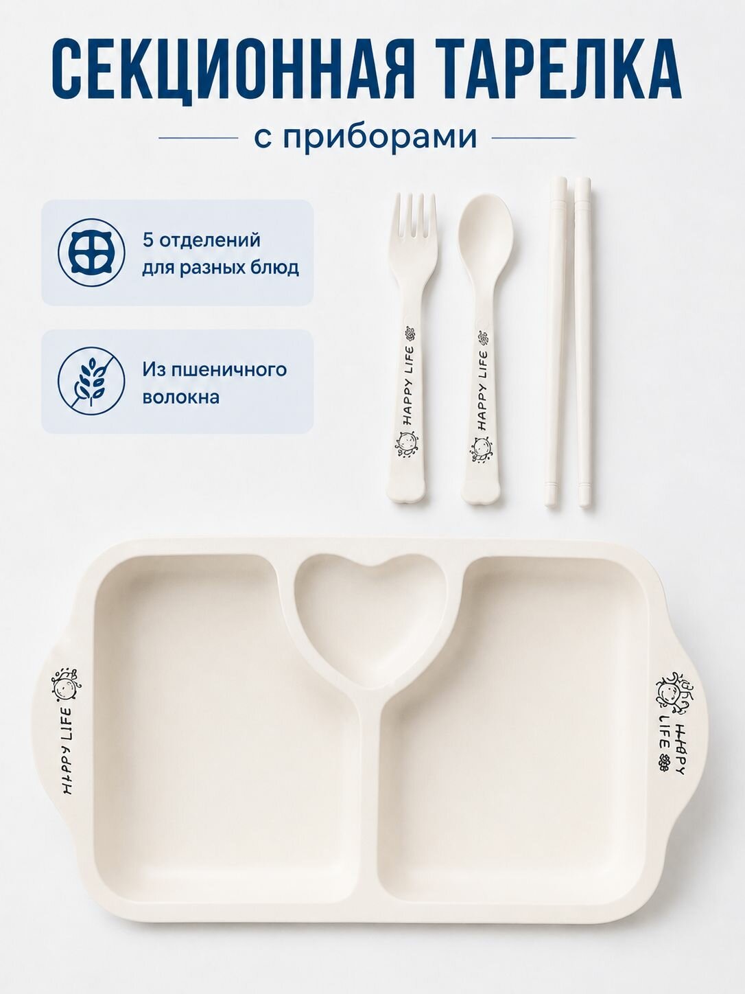 Тарелка для прикорма малыша с разделителями, детская секционная посуда с ложкой и вилкой