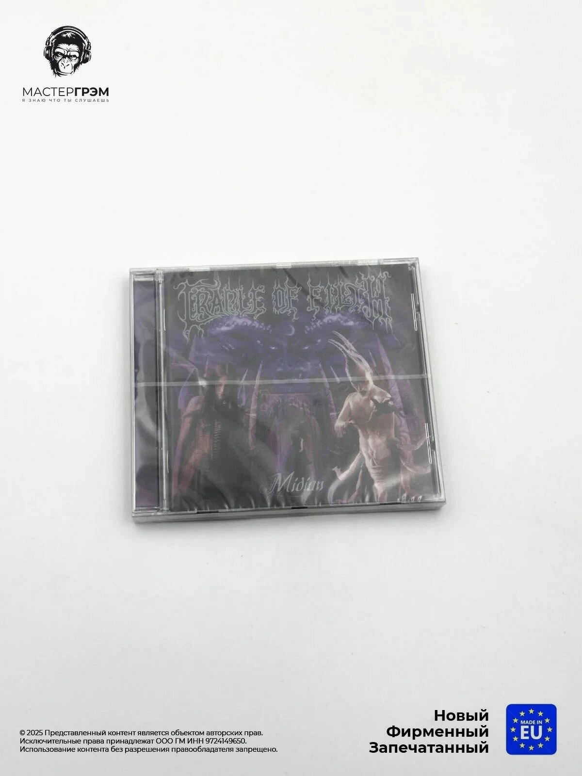 CD диск Cradle Of Filth - Midian (CD) 2006, Jewel Case