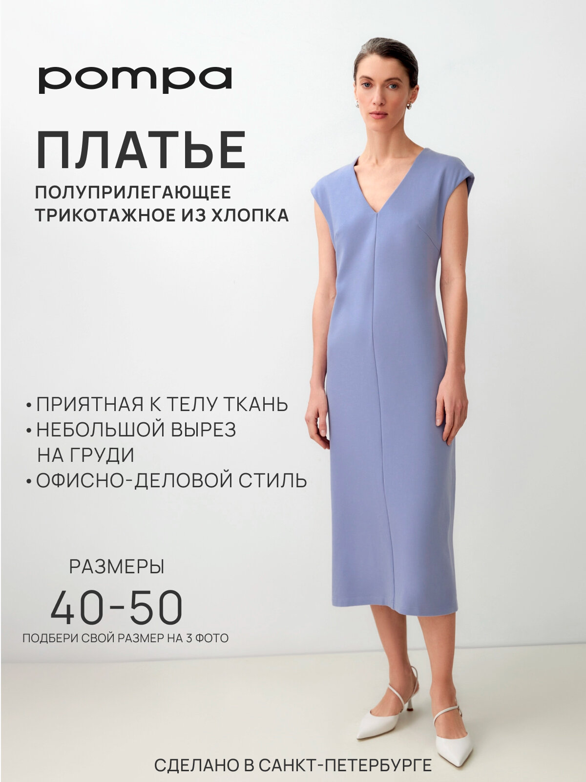 Платье Весна-лето 2025