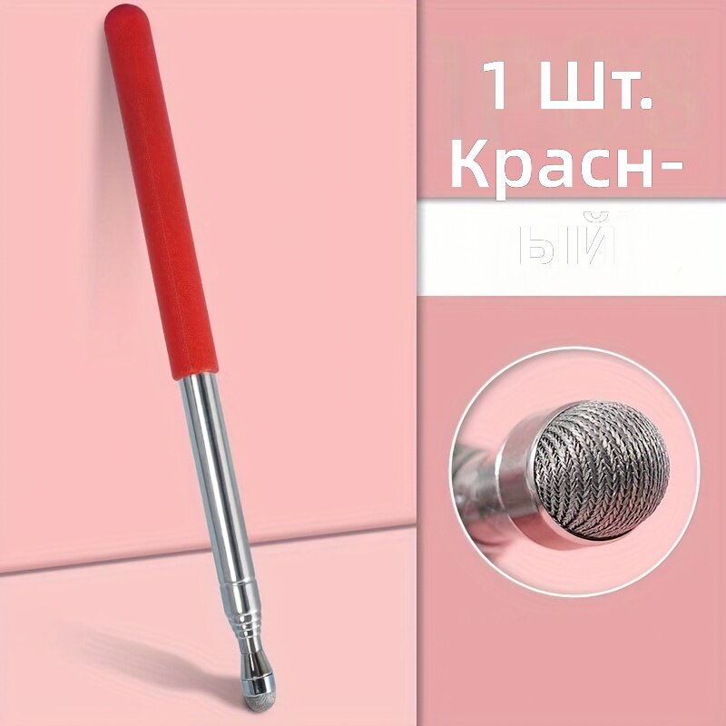 Мультимедийная выдвижная указка для сенсорного экрана, красная