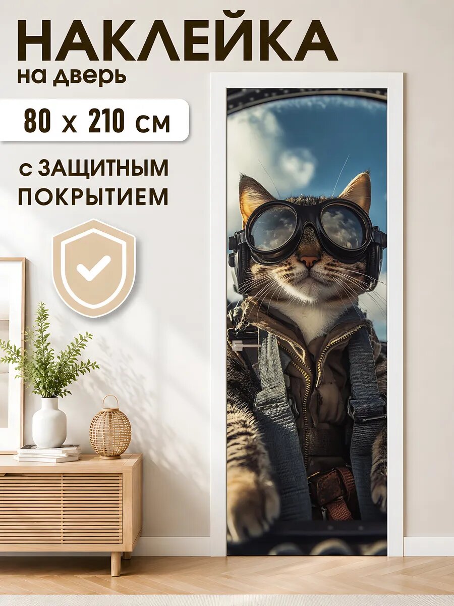 Наклейка на дверь Летящий кот Арт: d_34_04665