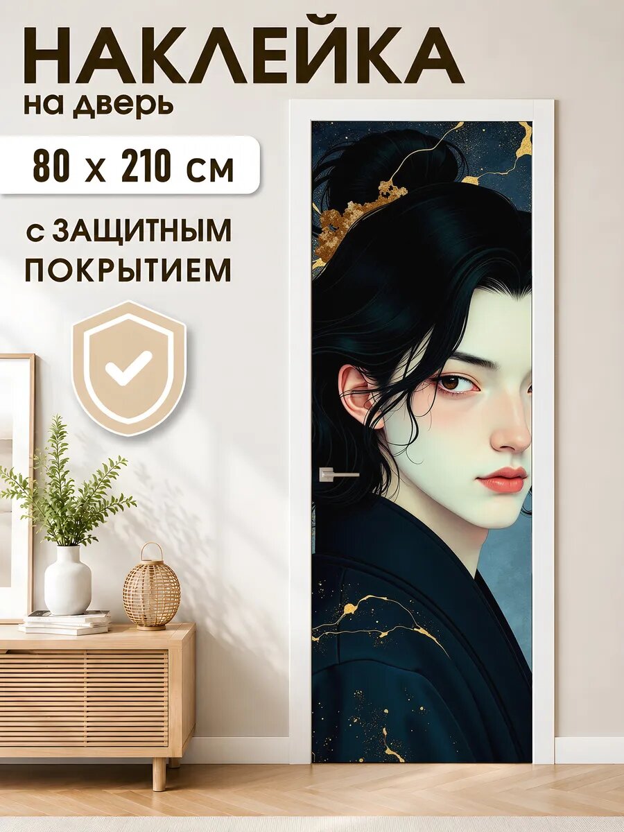 Наклейка на дверь Художественный портрет Арт: d_34_02995