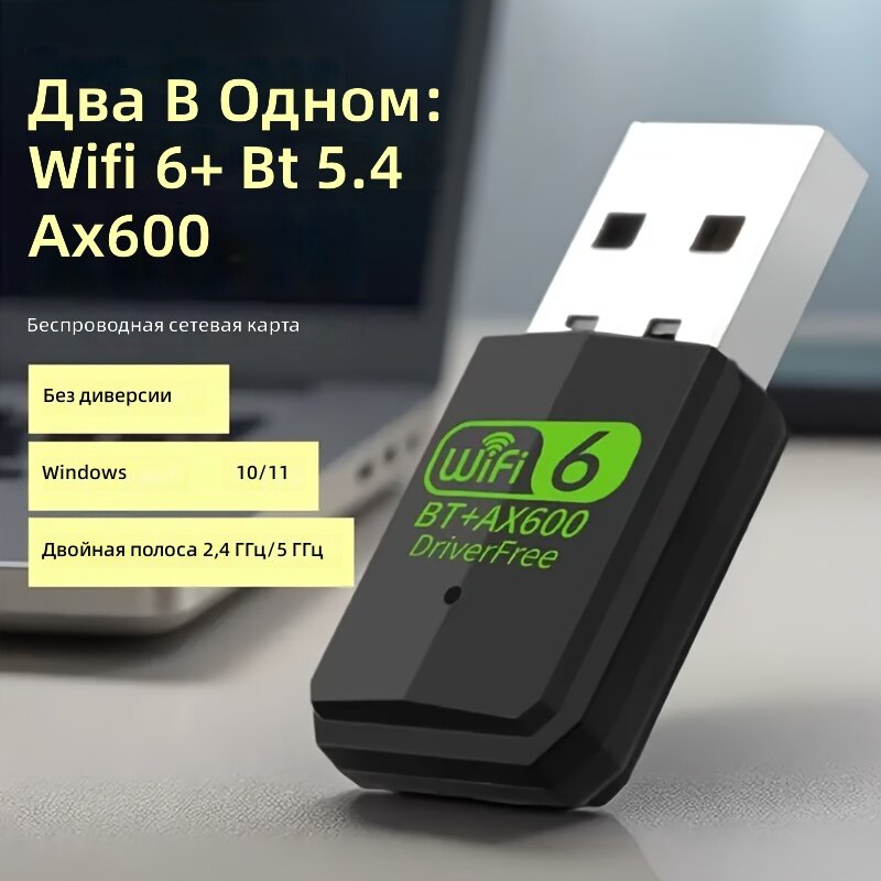 USB Wi-Fi 6 адаптер AX600, двухдиапазонный 2.4/5 ГГц, для Windows 10/11, черный